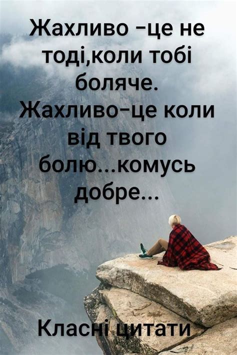 Класні цитати