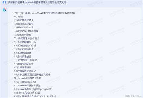 大比拼：讯飞星火大模型将超越chatgpt？比讯飞星火好用的软件 Csdn博客