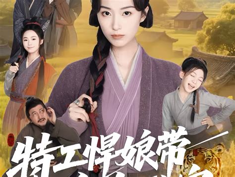 《特工悍娘带全家致富》李伟唐笙笙陆琛