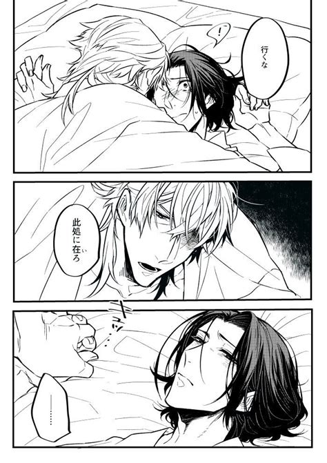 Pin By Fabiola Zenteno On Fukuzawa X Mori Ougai 🐉⛩️🩺💉 Bungou Stray