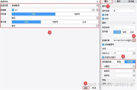 Finereport Js