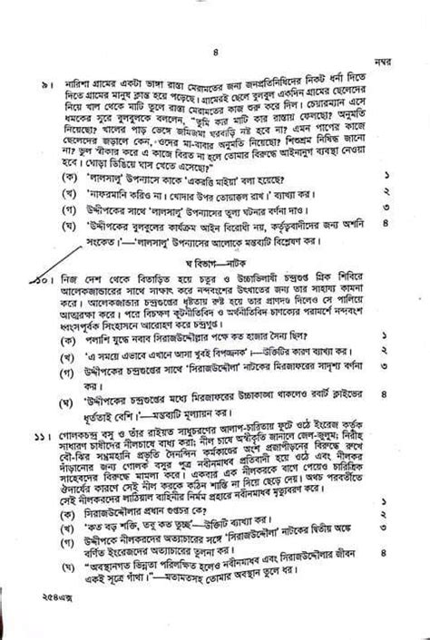 Hsc Bangla 1st Paper Question Solution Dhaka Board 2023