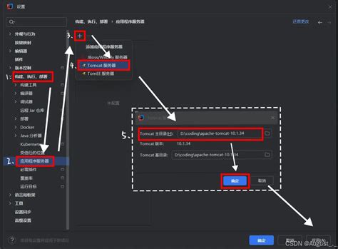 【tomcat】带你快速掌握 如何关联tomcat、以及tomcat 服务器运行配置 tomcat运行 csdn博客