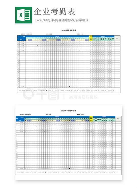 统计表excel模板 蓝色企业公司自动更新星期员工考勤统计表 模板免费下载 Xlsx格式 编号36164188 千图网