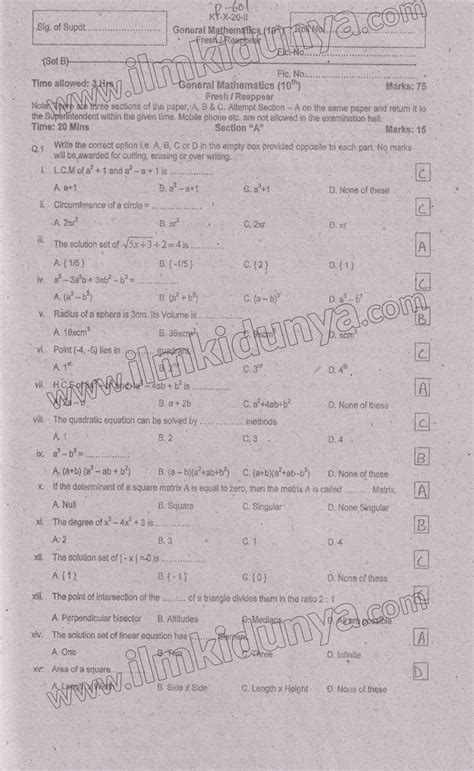 Past Papers 2020 Kohat Board 10th Class General Math Objective