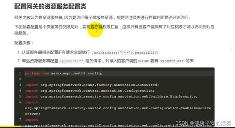 Oauth20第2季 分布式认证与授权实现单点登录oauth20单点登录 Csdn博客
