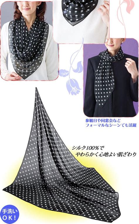 【楽天市場】シルク スカーフ レディース シルクスカーフ ドット柄 スカーフ：pocketcompany 楽天市場店