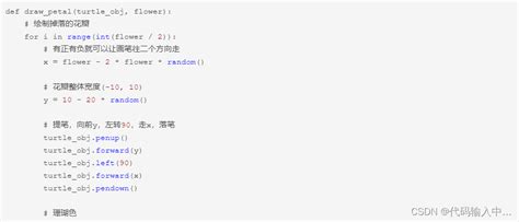 Python画樱花树 用python画一棵樱花树开花的过程 CSDN博客