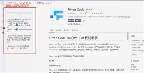 fitten code：在vscode插件市场备受欢迎的原因是什么？ csdn博客
