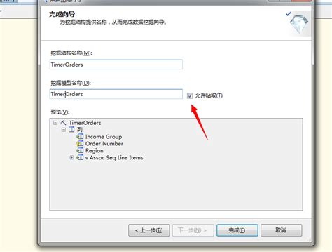 基于微软案例数据挖掘之microsoft 顺序分析和聚类分析算法顺序分析和聚类分析算法与关联规则的联系和区别 Csdn博客