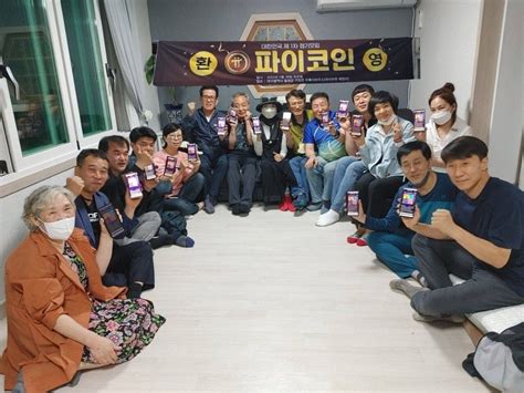 파이코인 가상화폐 에펨코리아