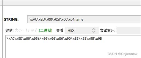 redis序列化 redis序列化设置 csdn博客