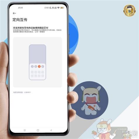 MIUI系统竟然隐藏了定向互传这 招可收藏 原创 新浪众测