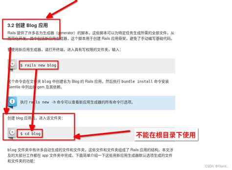 Bundle Install出现的错误bundle Install报错 Csdn博客