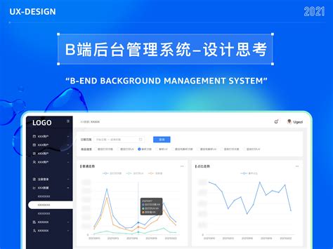 B端后台设计思考ugezi 站酷zcool B端后台设计思考ugezi 站酷zcool