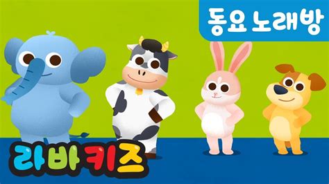 반짝반짝 작은 별 어린이 동요 어린이 노래방 라바키즈 Youtube