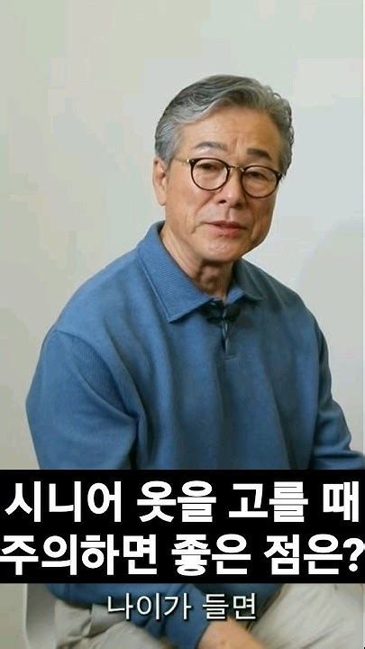 시니어모델 시니어배우 시니어패션 시니어패션 시니어 시니어라이프 중년코디 패션코디 패션 코디 중년패션 시니어콘텐츠 시니어동창회 동창회패션 배우권영채