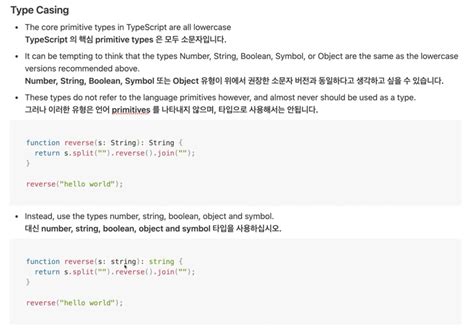 Typescript 정리 1 환경설정 및 Basic Type