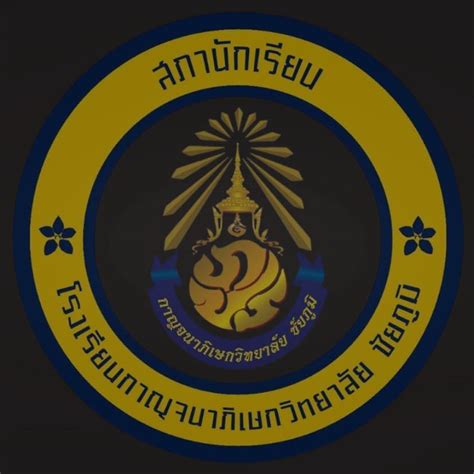 สภานักเรียนโรงเรียนกาญจนาภิเษกวิทยาลัย ชัยภูมิ Chaiyaphum