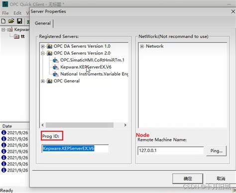 opc通信从入门到精通 1 opc基础知识及简单c 程序编写（opcda，opcua简介；opc通信数据流框架图；c 程序编写） c opc