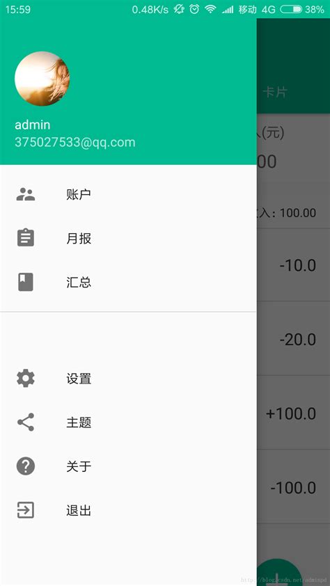 【android】程序设计 ——记账app项目android移动端的实现安卓app项目开发案例源码 Csdn博客