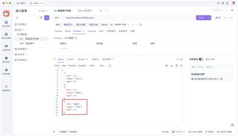如何在电脑本地搭建一个 Mock 服务三分钟教程