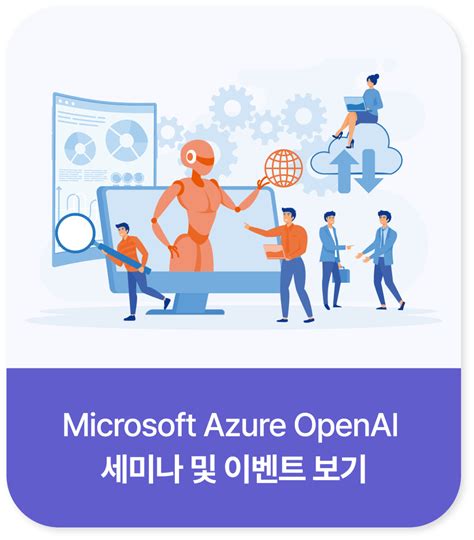 Microsoft Azure Openai 엠클라우드브리지