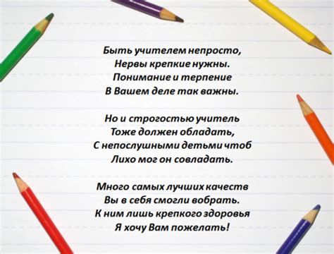 Стихи про учителей красивые трогательные до слез короткие