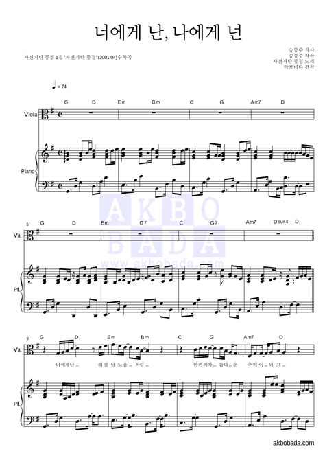 자전거 탄 풍경 너에게 난 나에게 넌 악보 악보바다