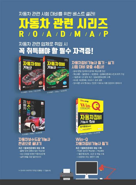 알라딘 미리보기 2019 자동차정비기능사 실기 답안지 작성법