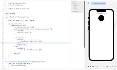 Swiftui组件与交互实践 Csdn博客