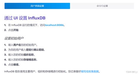 Influxdb20使用与集成influxdb20教程 Csdn博客