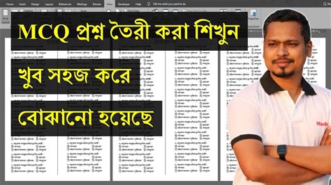 How To Make Mcq Question Paper In Ms Word Ms Word Bangla Tutorial