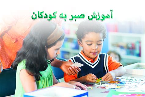 آموزش مشاغل به کودکان در مراکز آموزشی مهد کودک ماه مهر