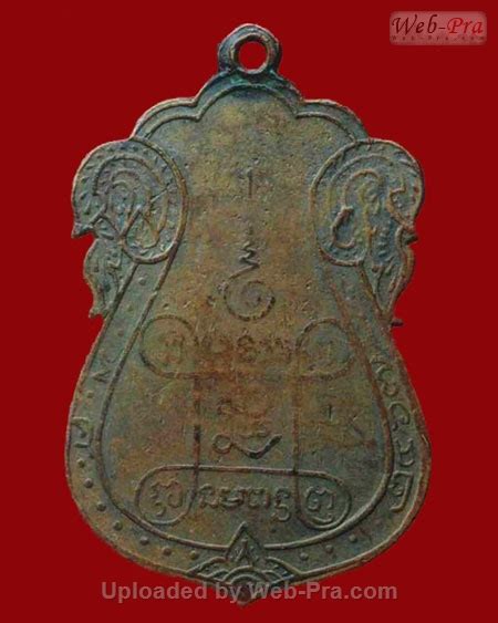 ปี 2467 เหรียญรุ่นแรก หลวงปู่เอี่ยม สุวณฺณสโร วัดหนังราชวรวิหาร