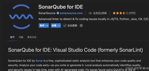 sonarqube代码扫描 vscode vscode sonarqube csdn博客