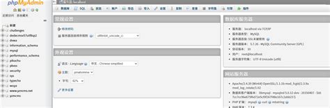Phpmyadmin 漏洞复现phpmyadmin漏洞复现 Csdn博客
