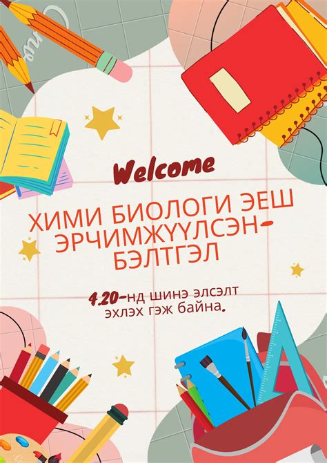 Biology Science 2020 оны Биологи эеш А хувилбар Facebook