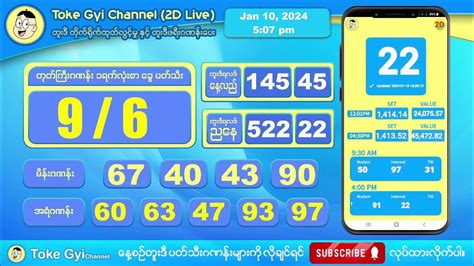 10 1 2024 မြန်မာတူးဒီ ညနေ ပိုင်းတိုက်ရိုက်ထုတ်လွင့်မှု 2d 2dliveresults 2d3dlive