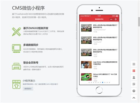 Cms内容管理系统含小程序，uni App 搭建 芯知社区