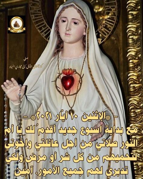 Pin By Faiza Hekmat On مريمالعذراء يسوعالمسيح Aurora Sleeping