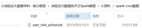 尚硅谷大数据技术spark教程 笔记06【sparkcore（案例实操，电商网站）】 spark在线教程 csdn博客