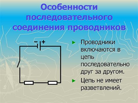 Соединение проводников - презентация онлайн