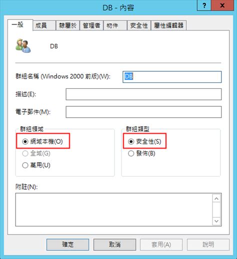 [windows][sql]架設 db mirroring 的環境在 windows 2012 1 2 五餅二魚工作室 點部落