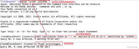 Mysql数据库:主从复制与读写分离mysql做主从 Csdn博客 Mysql数据库:主从复制与读写分离mysql做主从 Csdn博客