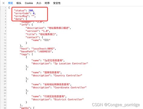 配置knife4j时出现问题 Typeerror Nforeach Is Not A Functionspringfox