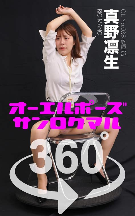 Office Lady Pose Book 360 Rio Mano Sexy Gravure Posing Book Gravure Pose Book 360 Sexy Gravure