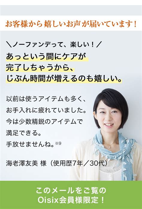 Pgcd｜有機野菜などの安全食材宅配 Oisix（おいしっくす）