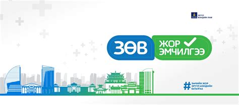 Тусгай зөвшөөрлийн материал цахимаар илгээх заавар By Нийслэлийн Эрүүл мэндийн газар Facebook