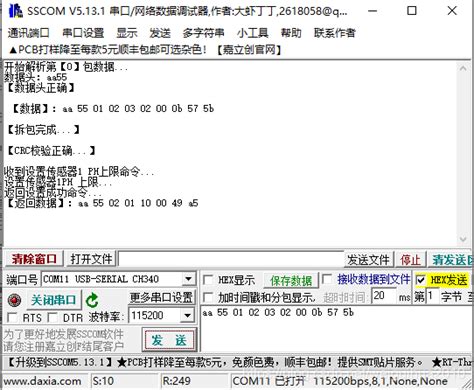 Stm32 串口接收不定长度数据及黏包处理 串口dma接收stm32 Rs485 黏包 粘包 Csdn博客